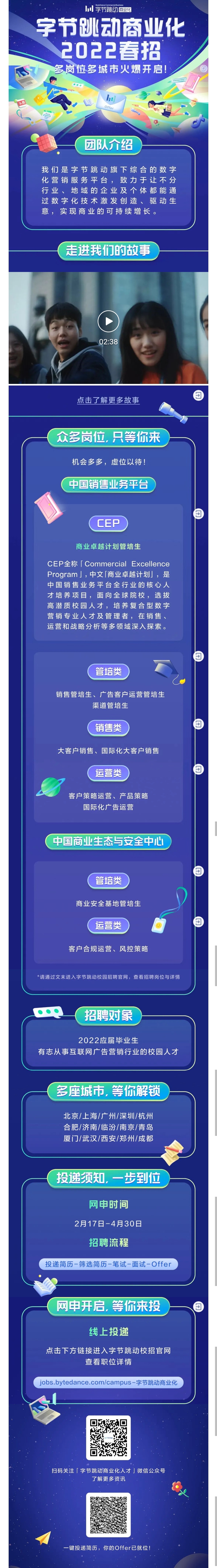 字节内推1v1面试咨询|字节跳动商业化|2022春招已开启,内推码vtms2jj,速来投递 力扣(leetcode) 0094