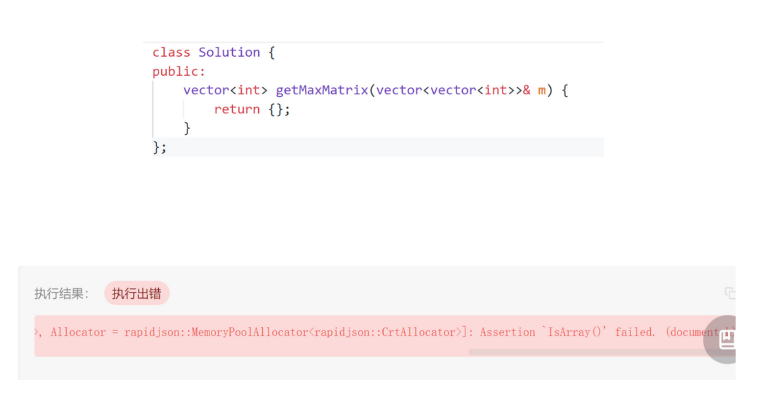 Leetcode 常见报错汇总 讨论 力扣（leetcode）