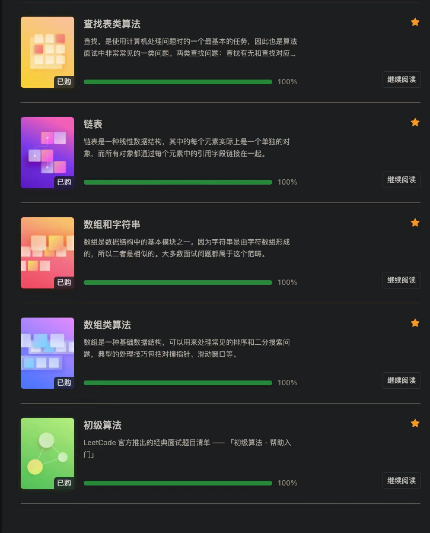 「刷题经验」1000 题留念，附带我的刷题攻略 - 讨论 - 力扣（LeetCode）