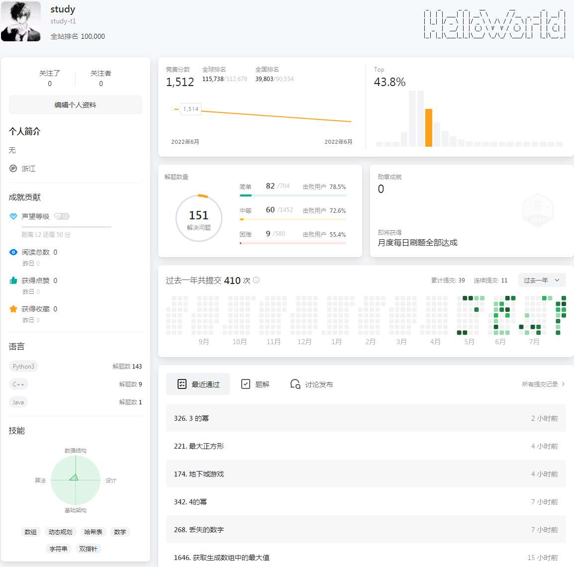 150题打卡 力扣（leetcode）